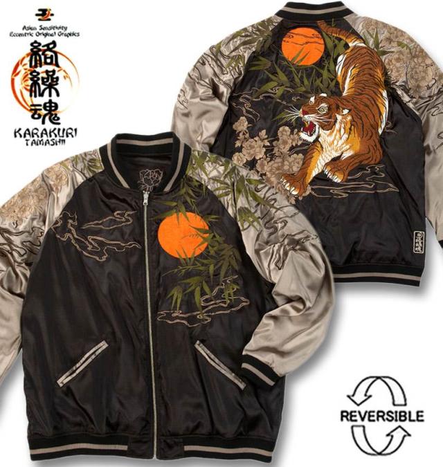 大きいサイズ 絡繰魂 満月竹虎 リバーシブル スカジャン ブラック×ゴールド 3L 4L 5L 6L 8L/1253-5301-1-340
