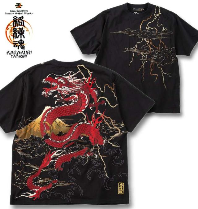 大きいサイズ 絡繰魂 龍×富士 半袖 Tシャツ ブラック 3L 4L 5L 6L 8L/1258-5251-1-148