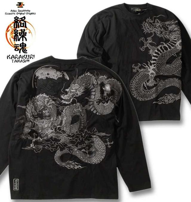大きいサイズ 絡繰魂 龍の戯れ 長袖 Tシャツ ブラック 3L 4L 5L 6L/1258-4335-1-168