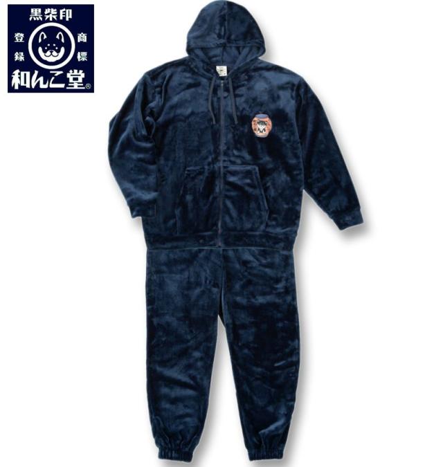 大きいサイズ 黒柴印和んこ堂 ふわもこ フルジップパーカー&パンツ 上下セット ネイビー 3L 4L 5L 6L 8L/1258-5323-1-89