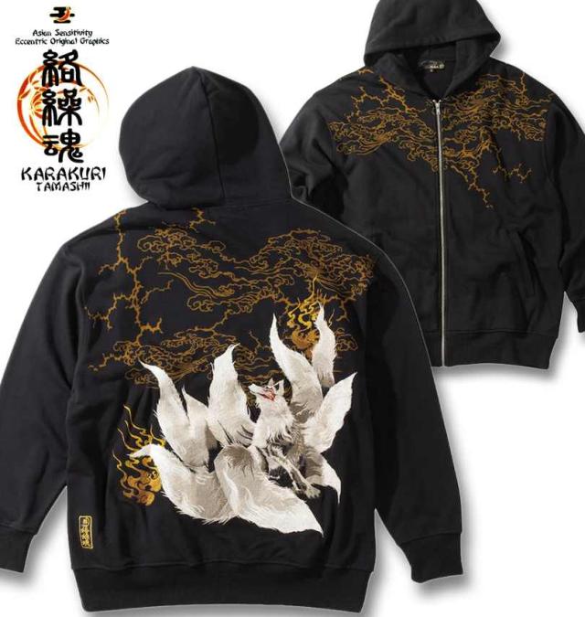 大きいサイズ 絡繰魂 九尾 フルジップ パーカー ブラック 3L 4L 5L 6L/1258-4336-1-198