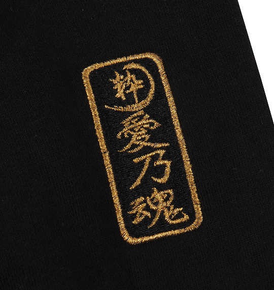 大きいサイズ 絡繰魂×北斗の拳 美しき愛のフルジップパーカー ブラック 3L 4L 5L 6L/1278-0100-1-198