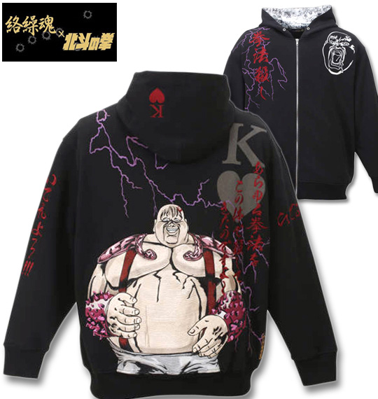 大きいサイズ 絡繰魂×北斗の拳 拳法殺しフルジップパーカー ブラック 3L 4L 5L 6L/1278-0101-1-198