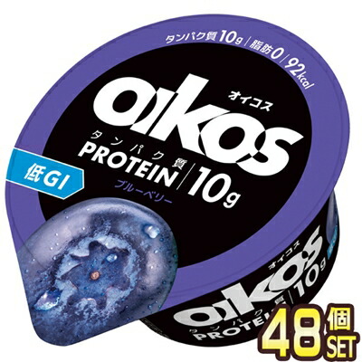 [送料無料] ダノン オイコス 脂肪0 ブルーベリー ヨーグルト 113gカップ×48個[12本×4個] 【3〜4営業日以内に出荷】[クール便] 高タンパク質 ダノンヨーグルト 筋トレ プロテイン