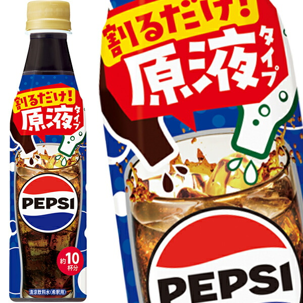 [送料無料] サントリー おうちドリンクバー ペプシコーラ 340mlPET×48本[24本×2箱]【3〜4営業日以内に出荷】 炭酸飲料の通販はau PAY マーケット - ドリンク屋 au ...