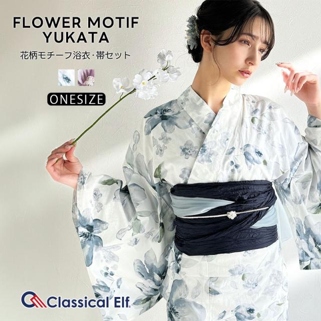 クラシカルエルフ冬新作 浴衣 レディース 兵児帯 ゆかた へこおび 2点セット 花柄モチーフ フラワー 白地 大人かわいい お祭り 花火大会 コットン100％ 涼しげ シワ加工 華やか イベント 清涼感 柔らかい 快適 水色 薄紫色 大きいサイズ 2025ss ce1240057
