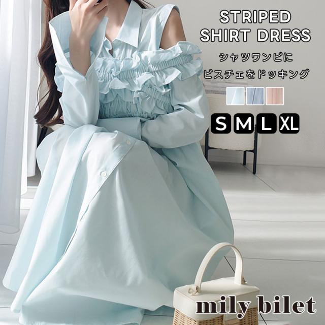 クラシカルエルフ冬新作 mily bilet ワンピース レディース 袖 取外し 可能 マルチウェイ ビスチェ ドッキング ストライプ シャツワンピ 着回し レイヤードコーデ 大きいサイズ  2025ss  mi1019082