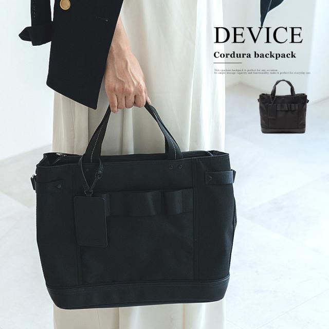 DEVICE ビジネスバッグ トートバッグ ショルダーバッグ 2way コーデュラナイロン 大容量 耐久性 通勤 通学 旅行