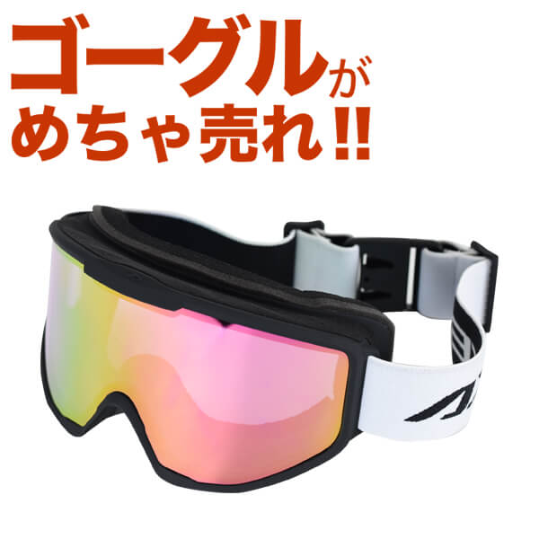 【当店限定モデル】★20-21 アックス AX800-EM1 PK ゴーグル スノーボード スキー スノボー スノボ スノー AXE 【No.03】