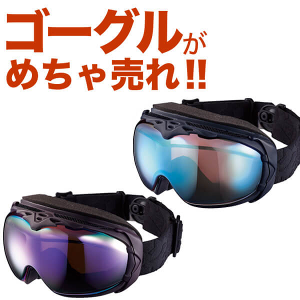 【最安値チャレンジ】★19-20 NEWモデル アックス AX990-WCM スノーボードゴーグル スキー ゴーグル AXE スノーゴーグル No.01