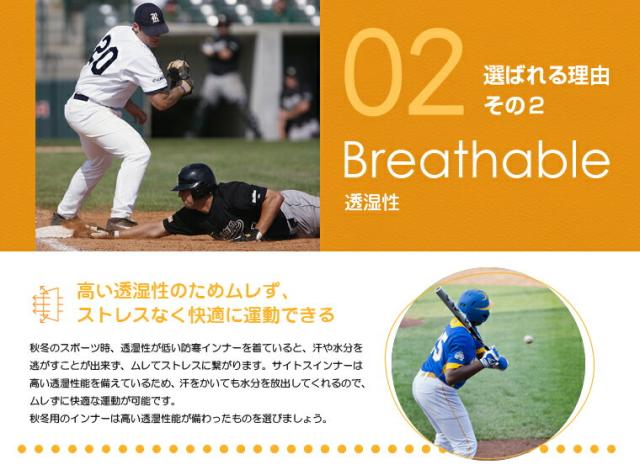 ☆秋冬の野球ウェアに！レディース メンズ 防風防寒着サイトスインナー