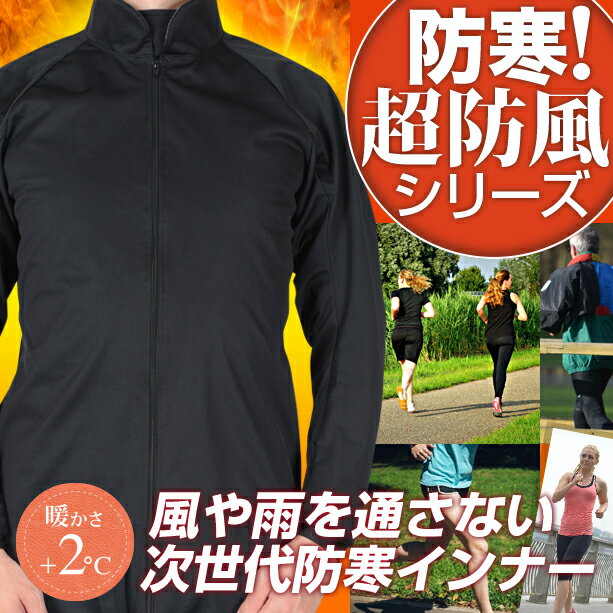 ★秋冬のジョギングウェアに！レディース メンズ 防風防寒着サイトスインナー 長袖 つなぎ ワンピース Mサイズ【生地No.81803】