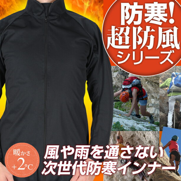 ★秋冬のクライミングウェアに！レディース メンズ 防風防寒着サイトスインナー 長袖 つなぎ ワンピース Mサイズ【生地No.81802】