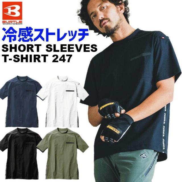 【1点までネコポス可】バートル 接触冷感 ショート Tシャツ 247 半袖 BURTLE メンズ レディース 春夏 吸汗速乾 消臭 UVカット ストレッチ 作業服 作業着の通販はau PAY ...