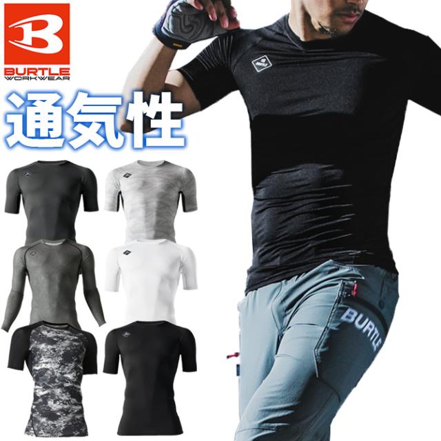 1点までゆうパケット可 バートル クールコンプレッション エアーフィット 半袖 BURTLE 4071 夏用 メンズ レディース 春夏用 接触冷感 吸の通販はau PAY マーケット ...