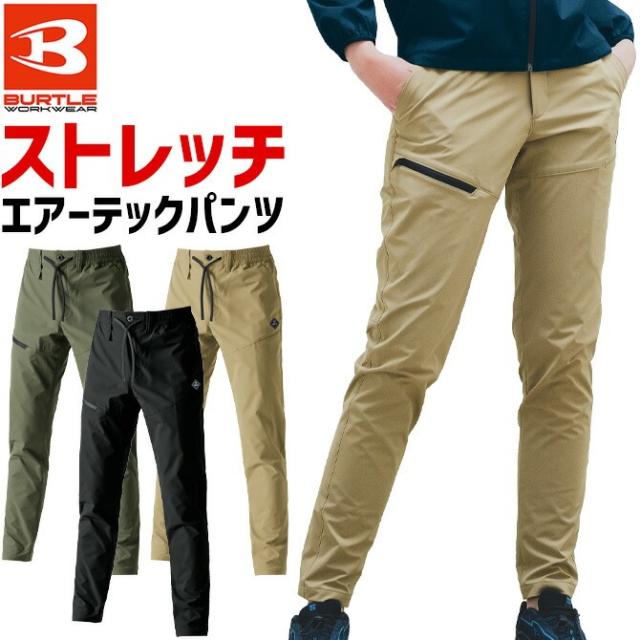 バートル 4WAY ストレッチ エアーテックパンツ 2024 2025 AW 新作 483 BURTLE メンズ レディース ユニセックス オールシーズン 春夏 秋冬 吸汗速乾 アウトドア ...