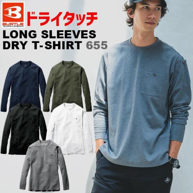 【1点までネコポス可】バートル ロングスリーブTシャツ 2024 2025 新作 BURTLE 655 秋冬 春夏 オールシーズン メンズ レディース ストレッチ 消臭 吸汗速乾 作業服 作業 ...
