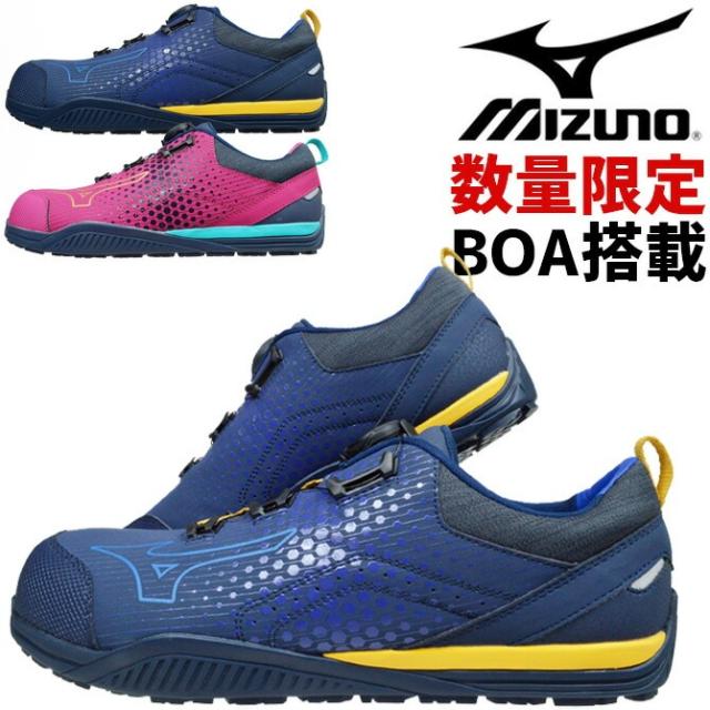 【限定カラー】ミズノ 安全靴 新作 スニーカー BOA搭載 オールマイティ MIZUNO ALMIGHTY TDII51L BOA F1GA2413 ローカット メンズ レディース ダイヤル式 セーフティシューズ プロテクティブスニーカーA種 耐滑 耐油 抗菌 防臭 衝撃吸収