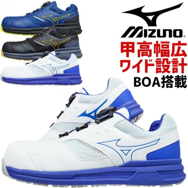 ミズノ 安全靴 スニーカー BOA搭載 幅広4E オールマイティ MIZUNO ALMIGHTY LSII51L WIDE BOA F1GA2415 ローカット メンズ レディース ダイヤル式 セーフティシューズ JSAA規格A種 耐滑 耐油 抗菌 防臭 衝撃吸収