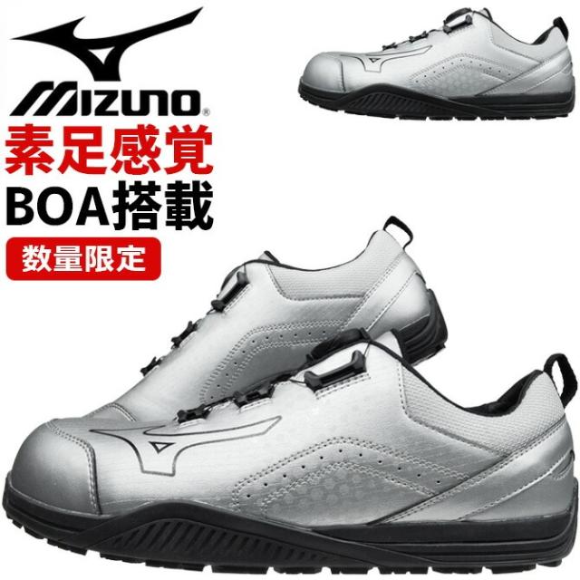 【限定】 ミズノ 安全靴 スニーカー オールマイティ ALMIGHTY TDII 51L BOA F1GA2514 BOA搭載 ローカット MIZUNO ローカット メンズ JSAA A種 耐滑 耐油 抗菌 防臭 衝撃吸収