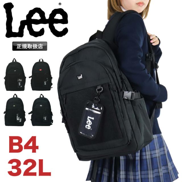 【商品レビューで+5%】Lee リュック レディース リュックサック リー 320-4941 デイパック バックパック 32L メンズ 男女兼用 ジュニア 学生 大学生 高校生 中学生 A4 B4 PC タブレット 普段使い 通勤 通学 旅行 部活 軽量 ブランド カジュアル 人気