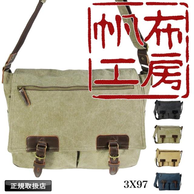 【商品レビュー記入で+5%】はんぷこうぼう ショルダーバッグ 帆布工房 VINTAGEII HANPUKOUBOU 10号帆布 かぶせショルダー フラップショルダーバッグ A4 男女兼用 横型 斜め掛け 肩掛け お出かけ 旅行 バッグ 鞄 アウトドア 普段使い 通勤 レディース メンズ 帆布 綿 3X97