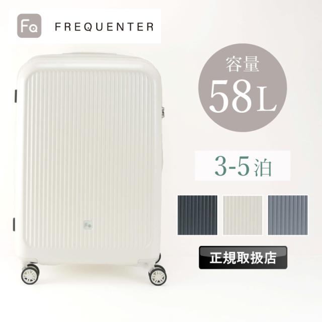 【商品レビューで+5%】フリクエンター スーツケース キャリーケース FREQUENTER Aura アウラ 58L Mサイズ 1-512 軽量 4輪 旅行 トラベル ブランド カジュアル 国内旅行 おしゃれ 人気 出張 大容量 TSAロック 3泊 4泊 5泊 メンズ レディース ダイヤルロック 正規取扱店