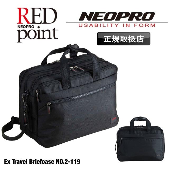【商品レビューで+5%】ビジネスバッグ メンズ 軽量 大容量 EX 出張 ビジネストート トートブリーフ ブリーフバッグ A4 B4 2WAY ショルダーバッグ 斜めがけ 仕事 通勤 出張 底鋲 ベーシック シンプル PC パソコン リクルート NEOPRO ネオプロ レッドポイント 2-119