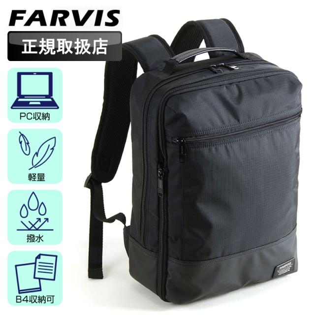 【商品レビューで+5%】リュック メンズ ビジネスリュック 大人 かっこいい バックパック デイパック 撥水 拡張 軽量 多機能 大容量 レディース FARVIS RIP ファービス リップ A4 B4 男性 女性 レディース ビジネス 通勤 通学 旅行 エンドー鞄 ブランド 2-192