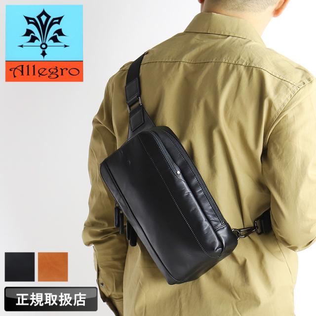 【商品レビューで+5%】アレグロ ボディバッグ メンズ ブランド Allegro ムラン 37844 ワンショルダーバッグ 斜め掛けバッグ 牛革 本革 レザー 革 軽量 普段使い 通勤 ビジネス 旅行 トラベル レジャー レディース カジュアル オシャレ  バッグ 鞄 かばん カバン 人気