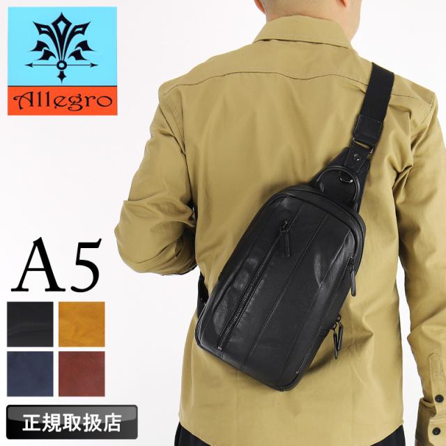 【商品レビューで+5%】アレグロ ボディバッグ メンズ ブランド Allegro ユッティーナ2 58864 ワンショルダーバッグ 斜め掛けバッグ A5 牛革 本革 レザー 革 軽量 普段使い 通勤 ビジネス 旅行 レジャー レディース カジュアル オシャレ バッグ 鞄 かばん カバン 人気