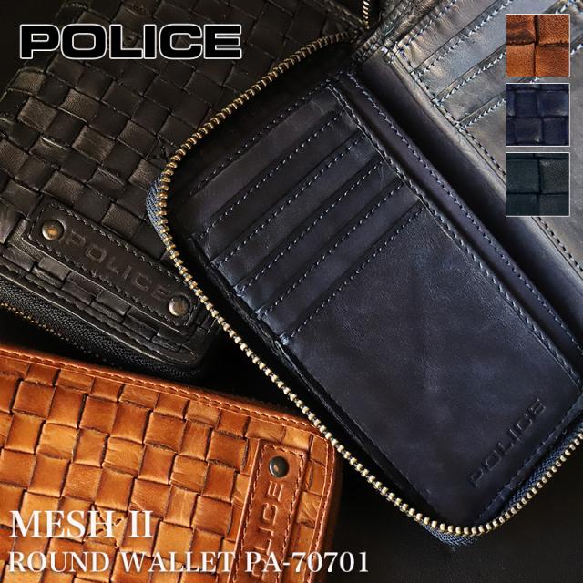【商品レビュー記入で+5%】POLICE ポリス MESHII メッシュツー ラウンドファスナー財布 小銭入れあり PA-70701 普段使い デイリー ビジネス メンズ カジュアル オシャレ ブランド 軽量 洗い加工 牛革 本革 レザー 札入れ 財布 さいふ サイフ ウォレット 人気
