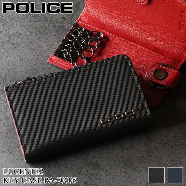 【商品レビュー記入で+5%】ポリス キーケース 5連 POLICE LUCENTE2 ルチェンテ2 小銭入れ付き ケース キーリング付き PA-70805 普段使い デイリー ビジネス メンズ カジュアル オシャレ ブランド 軽量 カーボン柄 牛革 床革 レザー 財布 さいふ サイフ ウォレット 人気