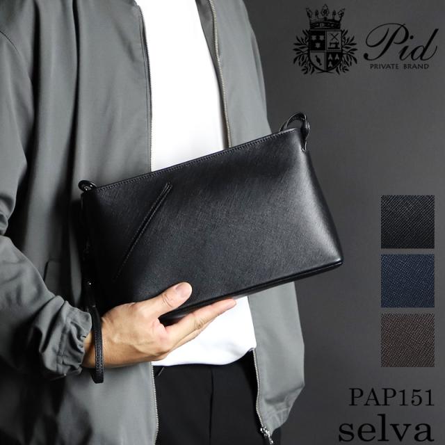 【商品レビュー記入で+5%】クラッチバッグ メンズ 小さめ ブランド 本革 結婚式 レザー PID selvaシリーズ PAP151 セカンドバッグ コンパクト パーティー ピーアイディー セルヴァ クラッチバック おしゃれ レディース 男女兼用 黒 紺 茶 通勤 牛革 冠婚葬祭