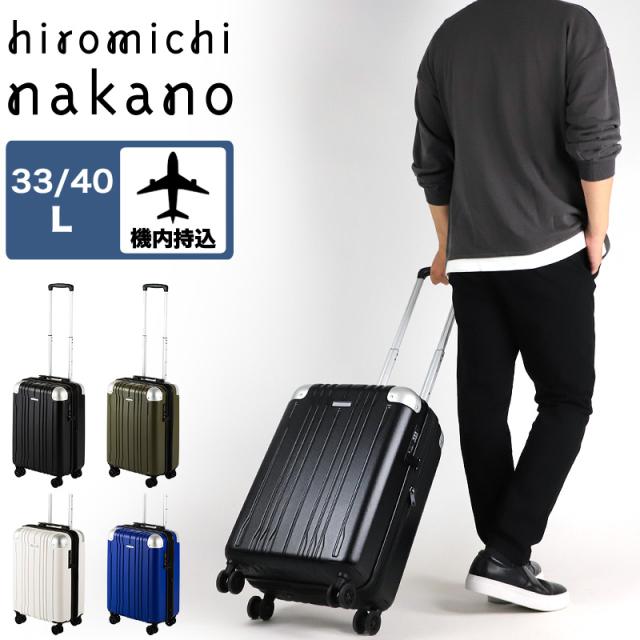 【商品レビューで+5%】スーツケース Sサイズ 機内持ち込み 拡張 ヒロミチナカノ hiromichi nakano ファスナー 33L 40L 軽量 ACE エース キャリーケース モンターニャ エキスパンド機能 05351 2泊 3泊 2〜3泊 TSAロック 双輪キャスター 旅行 国内旅行 海外旅行 出張 ビジネス