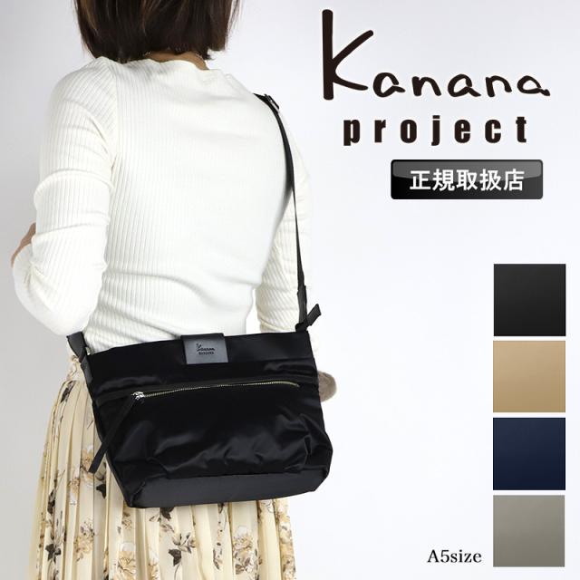 【商品レビュー記入で+5%】カナナ カナナプロジェクト ショルダーバッグ レディース 斜めがけ 上品 A5 Kanana Project 女性 人気 おしゃれ 旅行 トラベル ミニショルダー ギフト プレゼント 抗菌 きれいめ エース 軽量 軽い 50代 40代 11901 PJ-16 シュスバッグ