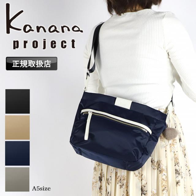 【商品レビュー記入で+5%】カナナ カナナプロジェクト ショルダーバッグ レディース 斜めがけ 上品 小さめ A5 Kanana Project 女性 人気 おしゃれ 旅行 トラベル ミニショルダー ギフト プレゼント 抗菌 きれいめ お守り エース 軽量 軽い 50代 40代 11902 PJ-16 シュスバッグ