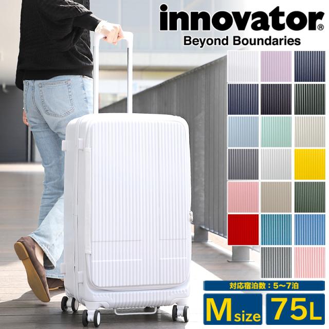 【商品レビュー記入で+5%】 スーツケース イノベーター フロントオープン フロントドア INV650DOR innovator TSAロック 5泊 6泊 7泊 75L 4輪  ジッパー メンズ レディース ファスナー 国内旅行 修学旅行 トラベル キャリーケース サイレントキャスター  正規品 2年保証