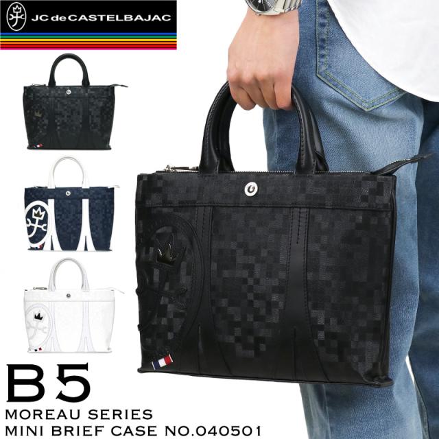 【商品レビュー記入で+5%】CASTELBAJAC(カステルバジャック) Moreau(モロー) ミニブリーフケース セカンドバッグ デイリーユースブリーフ ビジネスバッグ B5 PVC 牛革付属 040501 メンズ 送料無料