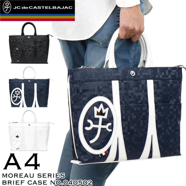 【商品レビュー記入で+5%】CASTELBAJAC(カステルバジャック) Moreau(モロー) ブリーフケース デイリーユースブリーフ ビジネスバッグ A4 PVC 牛革付属 040502 メンズ 送料無料