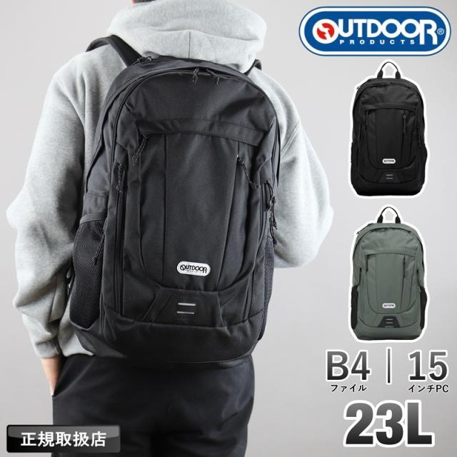 【商品レビュー記入で+5%】アウトドアプロダクツ リュック OUTDOOR PRODUCTS デイパック DAYPACK B4 A4 バックパック リュックサック 23L アウトドア メンズ レディース 軽量 通勤 通学 旅行 オシャレ カジュアル 人気 男性  PC パソコン タブレット カバン 鞄 バッグ 62608