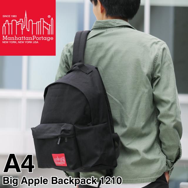 【商品レビュー記入で+5%】Manhattan Portage マンハッタンポーテージ Big Apple Backpack ビッグアップルバックパック リュック デイパック リュックサック A4 メンズ レディース 男女兼用 コーデュラ 普段使い 通勤 通学 ブランド オシャレ 人気 カジュアル 1210 送料無料