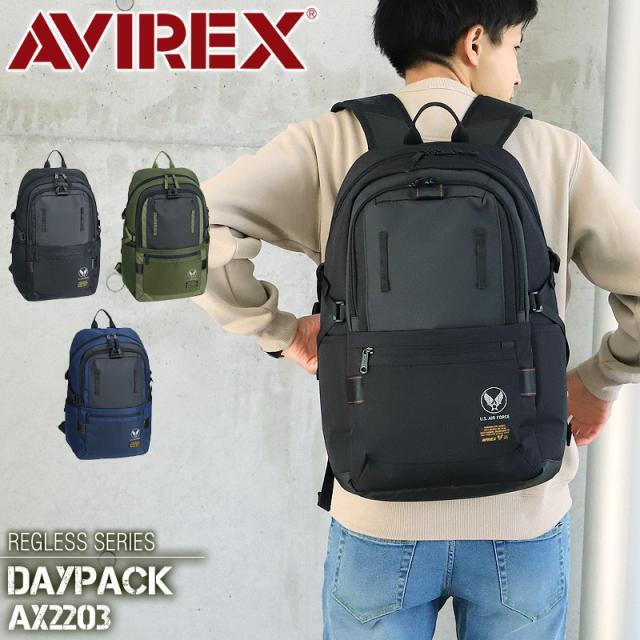 【商品レビュー記入で+5%】AVIREX アヴィレックス アビレックス REGLESS リグレス リュック メンズ リュックサック デイパック バックパック 男女兼用 ユニセックス ブランド PC収納 A4 B4 AX2203 ミリタリー 通勤 通学 レディース 一部撥水加工