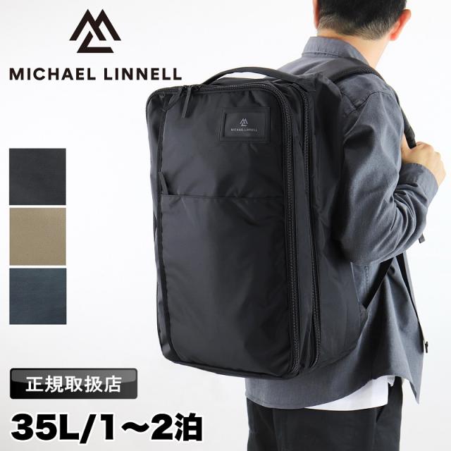 【商品レビューで+5%】マイケルリンネル リュック メンズ レディース ショルダー 手持ち MICHAEL LINNELL デイパック バックパック 35L 3WAY 1泊 2泊 学生 大学生 高校生 大容量 通勤 通学 旅行 アウトドア レジャー 出張 2層式 軽量 撥水 オシャレ カジュアル MLYL-11