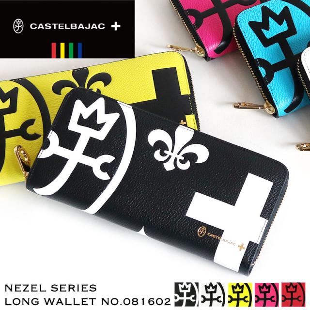 【商品レビュー記入で+5%】CASTELBAJAC カステルバジャック Nezel ネゼル ラウンドファスナー長財布  081602 長財布 ロングウォレット サイフ さいふ 札入れ  普段使い 旅行 ビジネス 通勤 ゴルフ メンズ レディース 男女兼用 ブランド カジュアル オシャレ 人気 革 レザー
