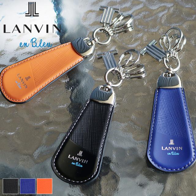 【商品レビュー記入で+5%】ランバンオンブルー キーホルダー LANVIN en Bleu パーシャル 4連 シューホーン 靴ベラ 車 バイク スマートキー  555617 普段使い ビジネス 牛革 本革 革 レザー メンズ ブランド カジュアル オシャレ 人気 財布 さいふ サイフ 革小物 ウォレット