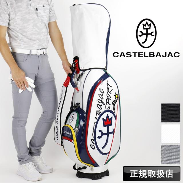 【商品レビューで+5%】カステルバジャック バッグ ゴルフ キャディバッグ メンズ レディース カート型 CASTELBAJAC SPORT カステルバジャックスポーツ 7235381302 ゴルフ用品 ゴルフバッグ 大容量 9口径 5分割 47inch 47インチ 男女兼用  カジュアル オシャレ 人気