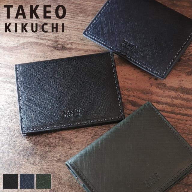 【商品レビュー記入で+5%】タケオキクチ パスケース TAKEO KIKUCHI シグマ 定期入れ カードケース 727624 普段使い ビジネス 牛革 本革 革 レザー メンズ ブランド カジュアル オシャレ 人気 財布 さいふ サイフ 革小物 ウォレット