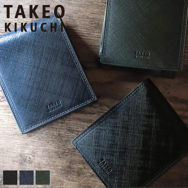 【商品レビュー記入で+5%】タケオキクチ 二つ折り財布 小銭入れあり TAKEO KIKUCHI シグマ ハーフウォレット 札入れ 727626 普段使い ビジネス 牛革 本革 革 レザー メンズ ブランド カジュアル オシャレ 人気 財布 さいふ サイフ 革小物 ウォレット