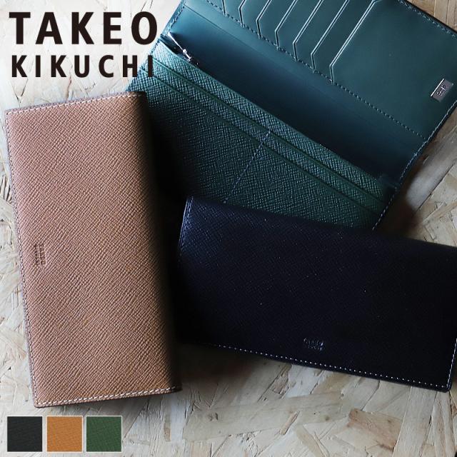 【商品レビュー記入で+5%】タケオキクチ 長財布 小銭入れあり TAKEO KIKUCHI パナマ 札入れ ロングウォレット  729626 普段使い ビジネス 牛革 本革 革 レザー メンズ ブランド カジュアル オシャレ 人気 財布 さいふ サイフ 革小物 ウォレット